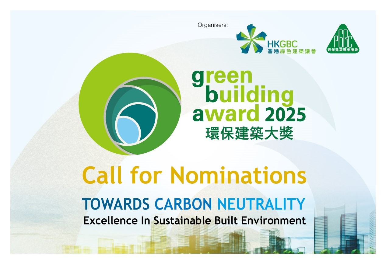 Events & Trainings | HKGBC